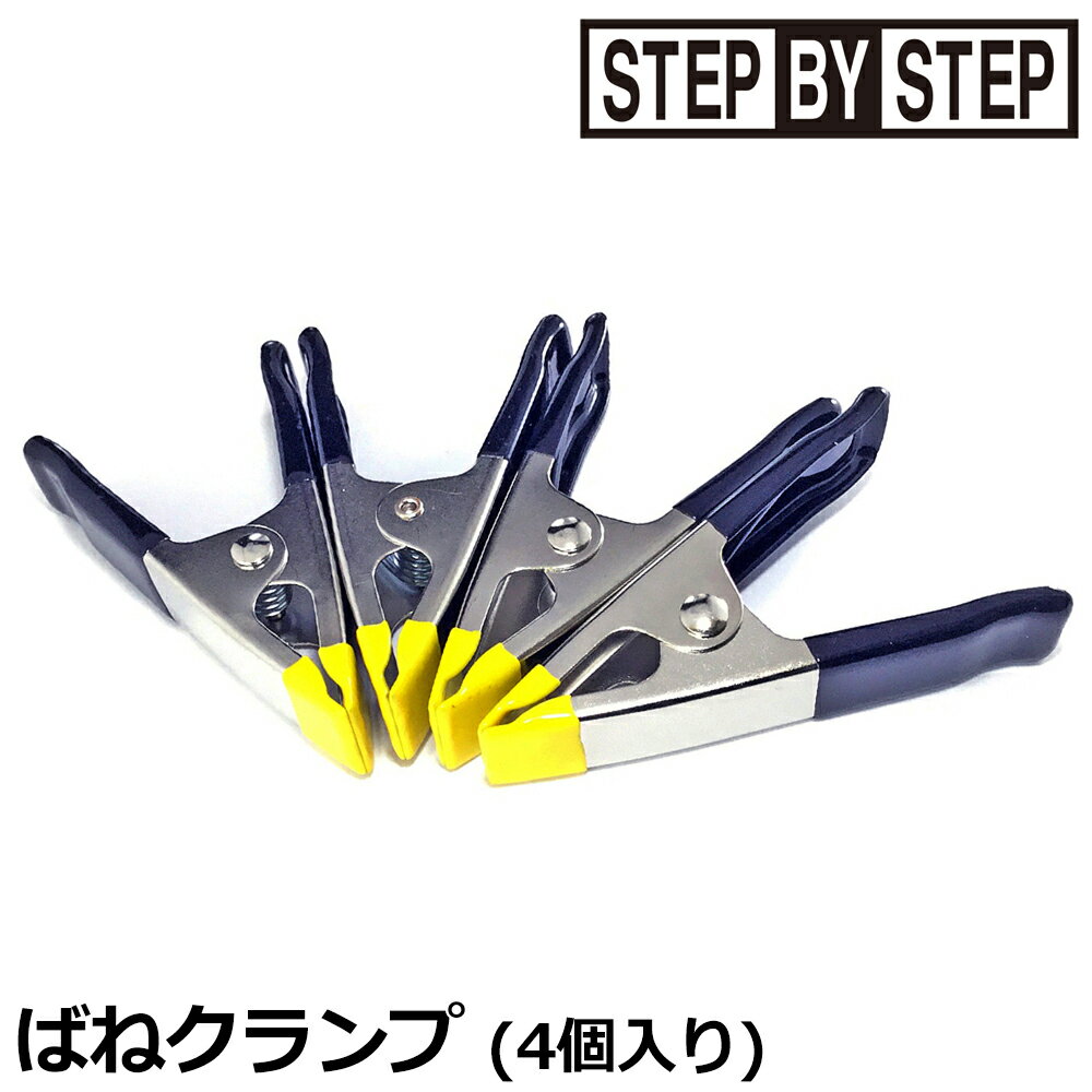 商品情報 メーカー ベストツール品番 S-110仕様・内容品 【入り数】4【全長(mm)】100【重量(g)】180口開き最大30mmの4pcs入りばねクランプです。接着・釘打ち・型取り・鋸作業・網戸の張替えなど、工夫次第で色々な用途に対応...