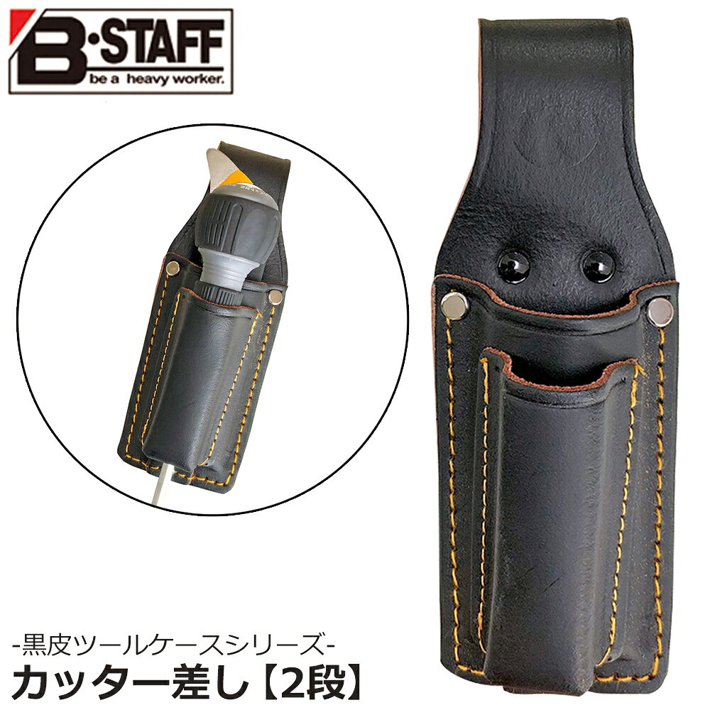 商品情報 メーカー ベストツール品番 TC-412仕様・スペック 【呼び寸法・サイズ(mm)】190x95x60【重量(g)】100【材質】本体部：牛黒床革、リベット：スチール大きめのカッターの収納、小さめのカッターやドライバーの収納が出来...