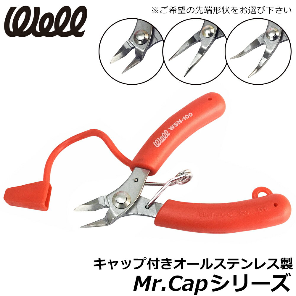 商品情報 メーカー ベストツール品番 WSN-100 / WSR-100 / WSR-100B仕様・スペック 【ミニニッパー WSN-100】○呼び寸法：100mm○重量：40g○切断能力：軟線：φ1.2mm【先細プライヤー WSR-100...