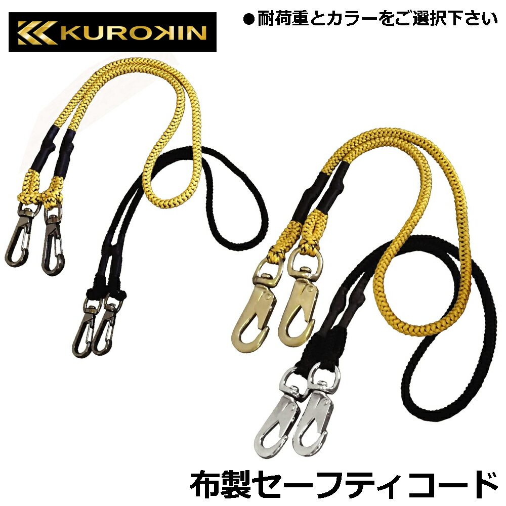 商品情報メーカーフジ矢品番FSC-3BK/FSC-3GDFSC-5BK/FSC-5GD仕様・スペック【使用重量】3kg【全長(mm)】840〜1500【重量(g)】78【カラー】ブラック/ゴールド【材質】布製【使用重量】5kg【全長(mm)...