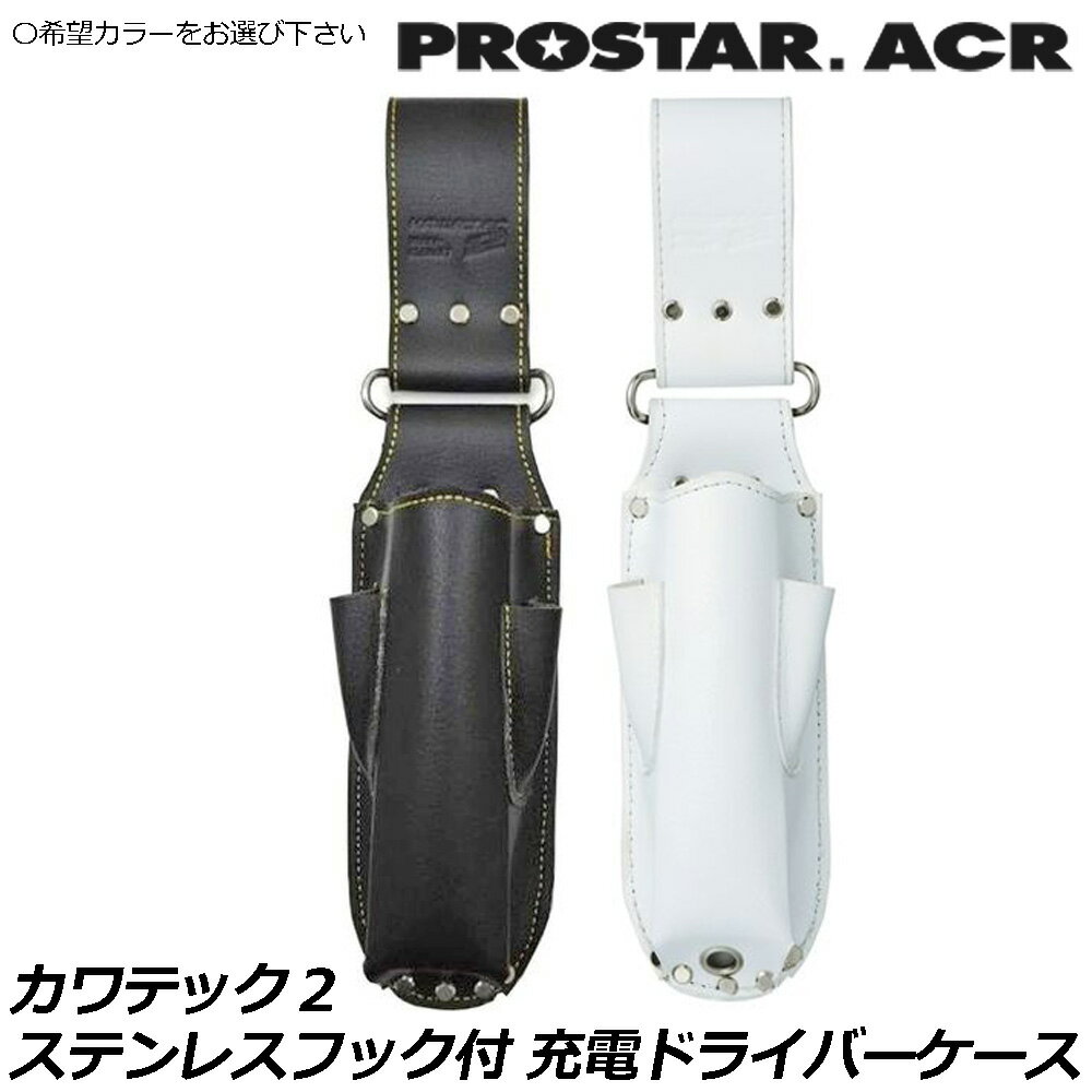 商品情報 メーカー プロスター品番 KE-005WF/KE-005WF仕様・スペック 【カラー】ブラック/ホワイト【サイズ(mm)】高さ350X幅80X奥行65【材質】合成皮革（ポリドビー）●前後左右にスイングし動きを妨げないフレキブル仕様...