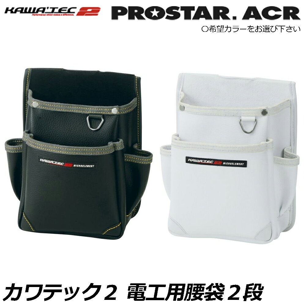 商品情報 メーカー プロスター品番 KE-822B/KE-822W仕様・スペック 【カラー】ブラック/ホワイト【サイズ(mm)】高さ250X幅230X奥行100【材質】合成皮革（ポリドビー）●進化した素材とハードな使用に耐えられ、2段の収納...