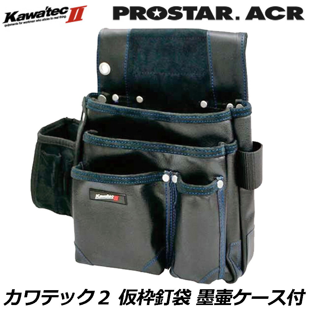商品情報 メーカー プロスター品番 KW-722B仕様・スペック 【サイズ(mm)】高さ330X幅330X奥行140【材質】合成皮革（ポリドビー）【タイプ】仮枠釘袋（墨壷ケース付）●プロユースからDIYまで目的に合わせた豊富なラインナップ ...