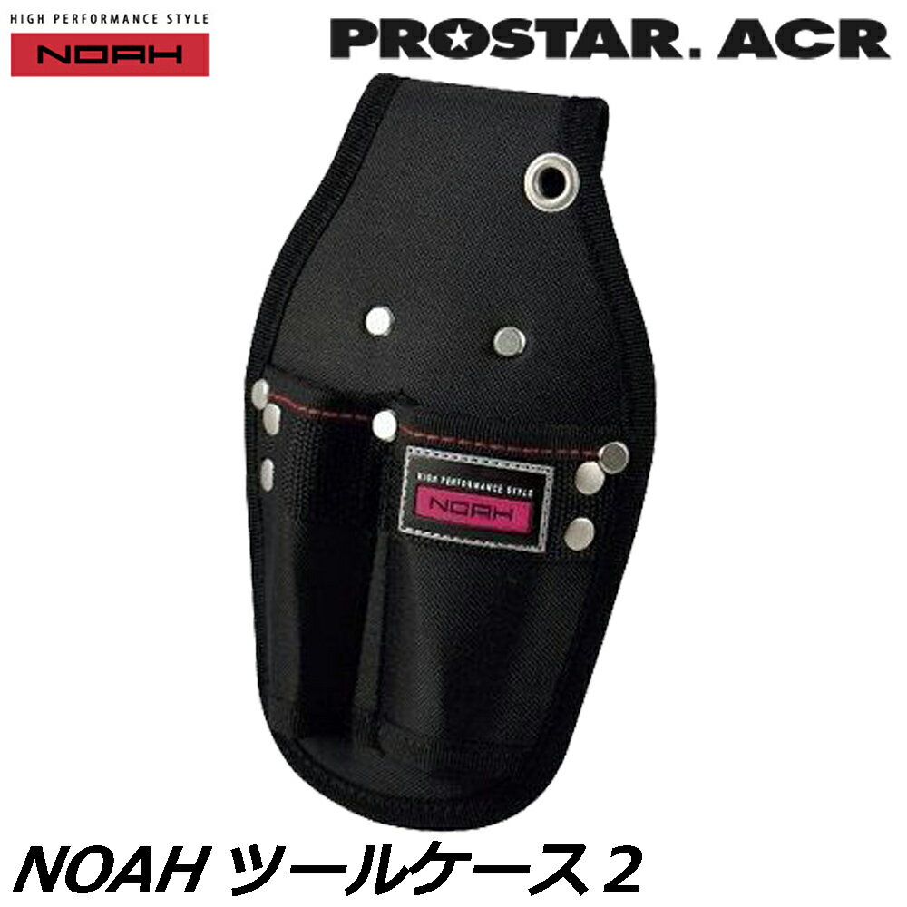 商品情報 メーカー プロスター品番 NA-02仕様・スペック 【サイズ(mm)】高さ230X幅140【材質】ポリエステル製【仕様】ツールケース2丁差し●豊富なバリエーションとシンプルで使い勝手が良いこだわりのデザインの、ペンチ・ニッパーの収...