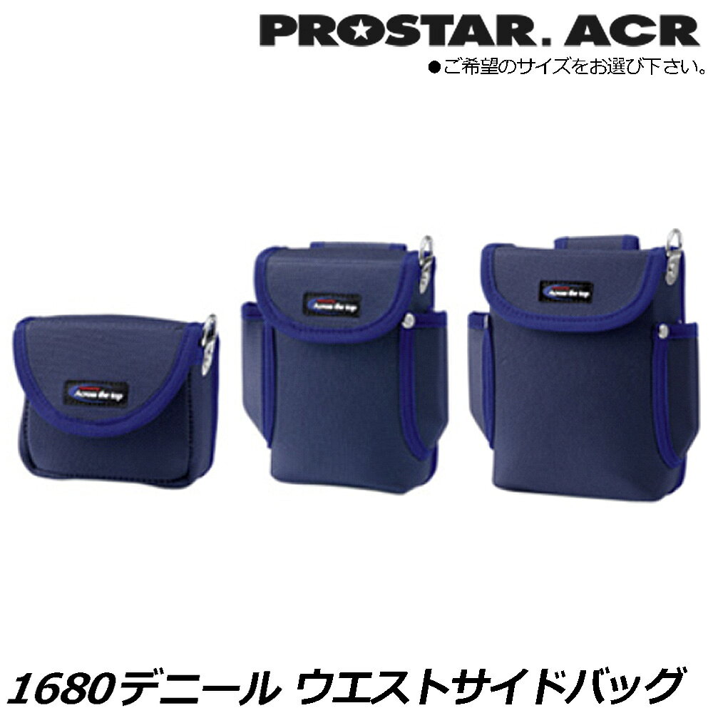 商品情報 メーカー プロスター品番 PS-75R/PS-76R/PS-77R仕様・スペック Sサイズ【サイズ(mm)】高さ95X幅125X奥行50Mサイズ【サイズ(mm)】高さ170X幅115X奥行50Lサイズ【サイズ(mm)】高さ185X...