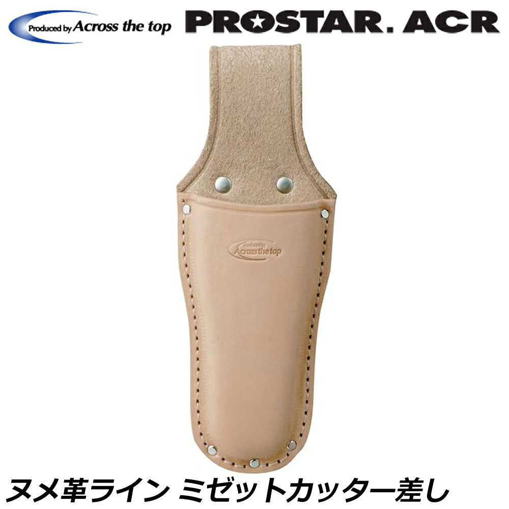 商品情報 メーカー プロスター品番 SL-31仕様・スペック 【サイズ(mm)】高さ230X幅90X奥行35【材質】ヌメ革（牛革）●ミゼットニッパー・ミニカッターなどの収納に便利なミゼットカッター差しです。●使い込むほど馴染んでくる革製で、...