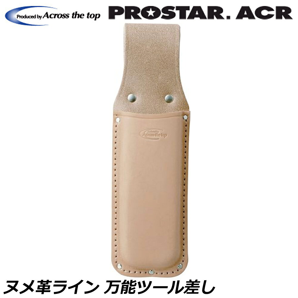 商品情報 メーカー プロスター品番 SL-32仕様・スペック 【サイズ(mm)】高さ270X幅85X奥行35【材質】ヌメ革（牛革）●大型サイズの電工薄刃ニッパーやウォーターポンププライヤー等の作業工具の収納に最適なマルチに使えるツールケース...