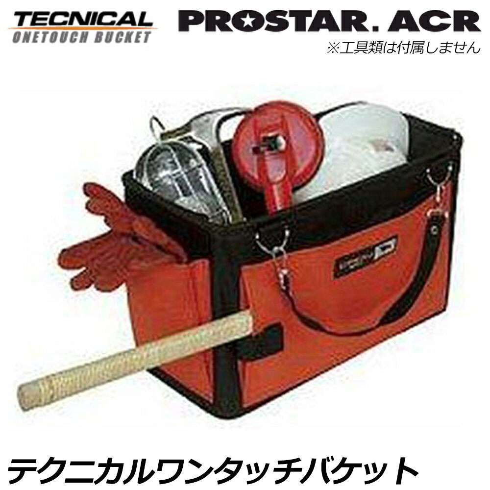 商品情報 メーカー プロスター品番 Z-300仕様・スペック 【サイズ(mm)】高さ250X幅400X奥行200【材質】本体：ポリエステル、PP/底部：ウレタン●組き立て簡単な折り畳み式で強度と機能を兼ね備えた、収納・運搬に便利なワンタッチ...