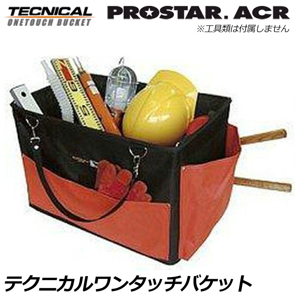 商品情報 メーカー プロスター品番 Z-600仕様・スペック 【サイズ(mm)】高さ350X幅550X奥行350【材質】本体：ポリエステル、PP/底部：ウレタン●組き立て簡単な折り畳み式で強度と機能を兼ね備えた、収納・運搬に便利なワンタッチ...