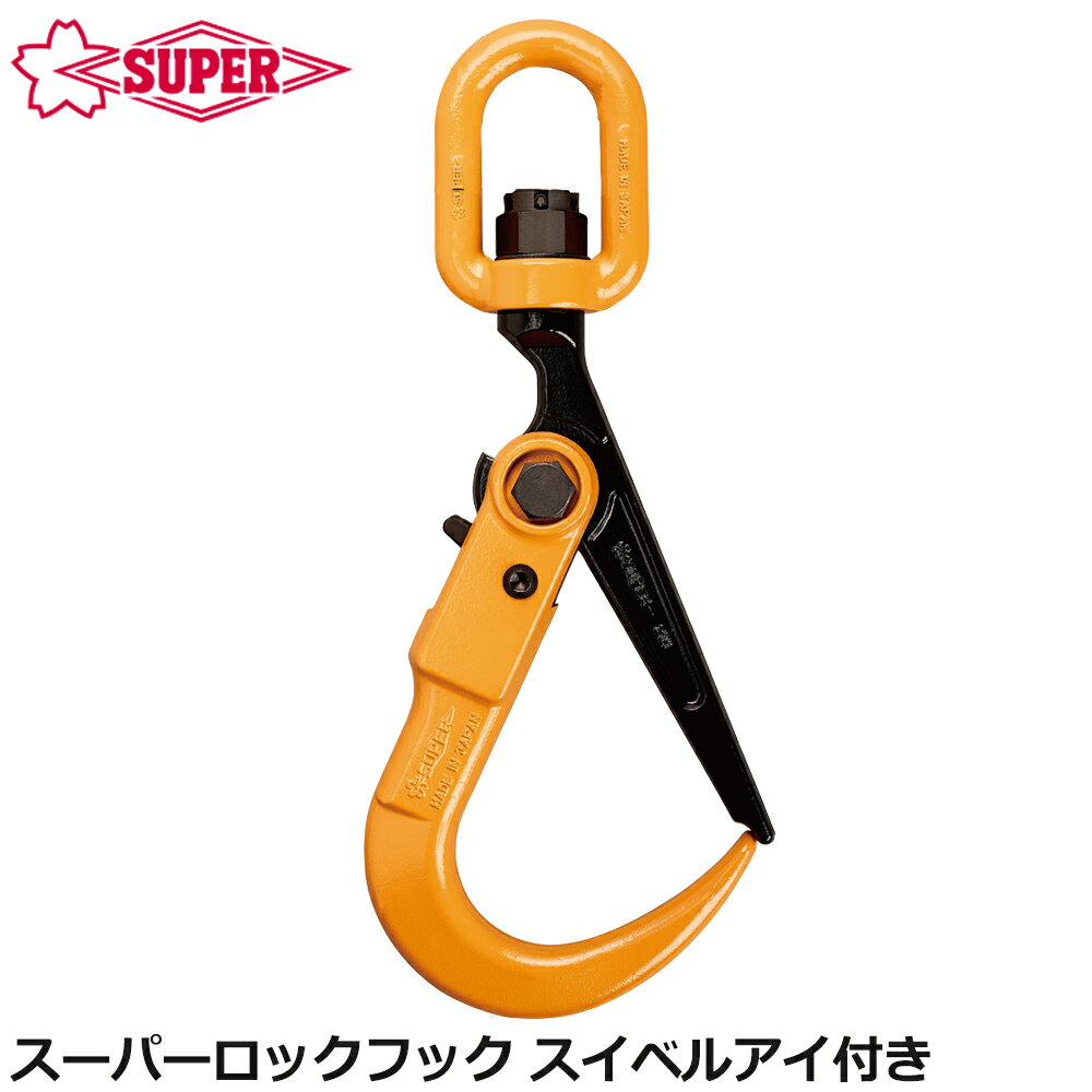 商品情報 メーカー スーパーツール品番 SLH2S / SLH3S // SLH2SC / SLHSNC仕様・スペック 【材質】特殊合金鋼【仕上げ】焼付塗装【容量(ton)】 2 / 3【敷鉄板穴寸法】φ60以上（穴の敷鉄板端面から位置はカ...