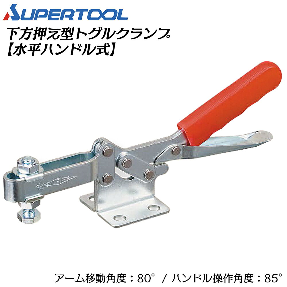 商品情報メーカースーパーツール品番TDKL38F仕様・スペック【ベースタイプ】フランジ【質量】560g【最大支持力】3.0kN【クランプアーム移動角度】80°【ハンドル操作角度】85°●検査治具をはじめ、熔接治具、その他組立治具、加工治具に...