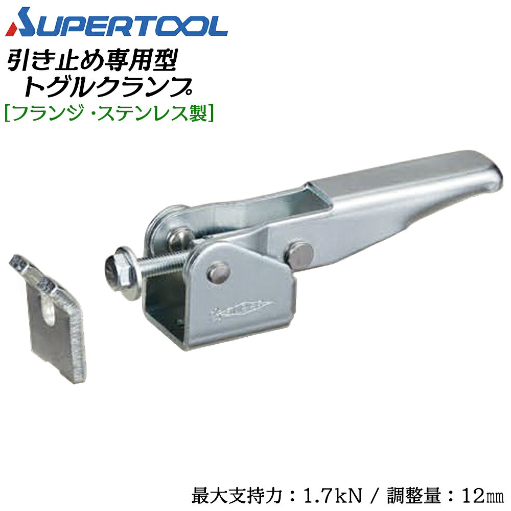 商品情報メーカースーパーツール品番STLA120F仕様・スペック【ベースタイプ】フランジ・ステンレス製【質量】210g【最大支持力】1.7kN【調整力】12mm●検査治具をはじめ、熔接治具、その他組立治具、加工治具に最適です。●支持ピンはス...