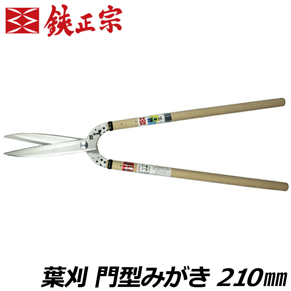 商品情報 メーカー 吉岡刃物製作所品番 106A仕様・スペック 【サイズ(刃渡)】210mm（7寸）【標準柄】尺8寸（540mm椎柄）（お好みの長さで使える様に、少し長めの柄を取り付けています。）【材質】安来鋼?白紙【切断能力（生木）】刃先...