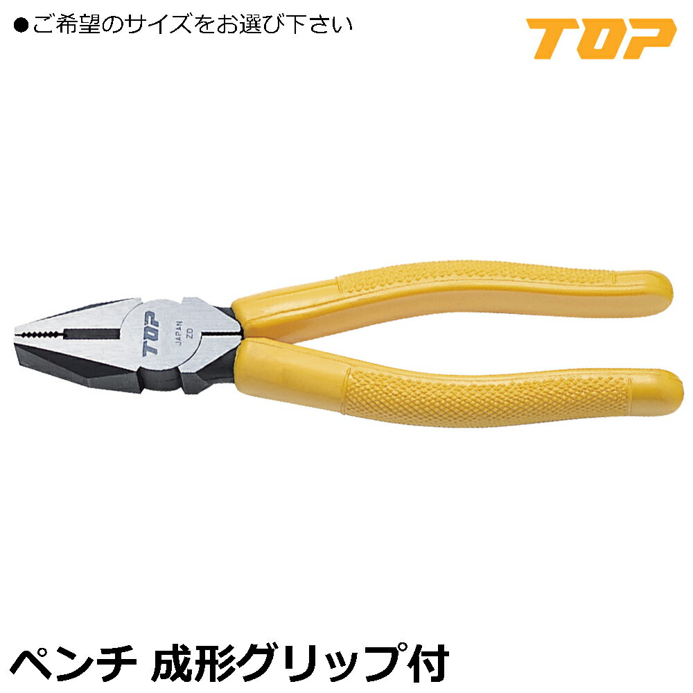 商品情報 メーカー トップ工業品番 CP-150PG/CP-175PG/CP-200PG仕様・スペック CP-150G【全長(mm)】160【重量(g)】200【切断能力(mm)】鉄線：φ2.15CP-175G【全長(mm)】185【重量(...