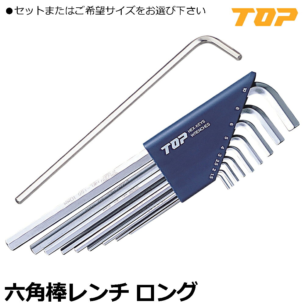 商品情報 メーカー トップ工業品番 HEL-9000HEL-15/HEL-20/HEL-25/HEL-30/HEL-40/HEL-50/HEL-60/HEL-80/HEL-100仕様・スペック 【対辺寸法(mm)】1.5【全長(mm)】81...