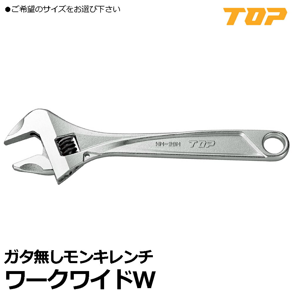 商品情報 メーカー トップ工業品番 HM-25M/HM-32M/HM-38M/HM-43M仕様・スペック HM-25M【口開き寸法(mm)】0〜25【全長(mm)】163【重量(g)】150HM-32M【口開き寸法(mm)】0〜32【全長】...