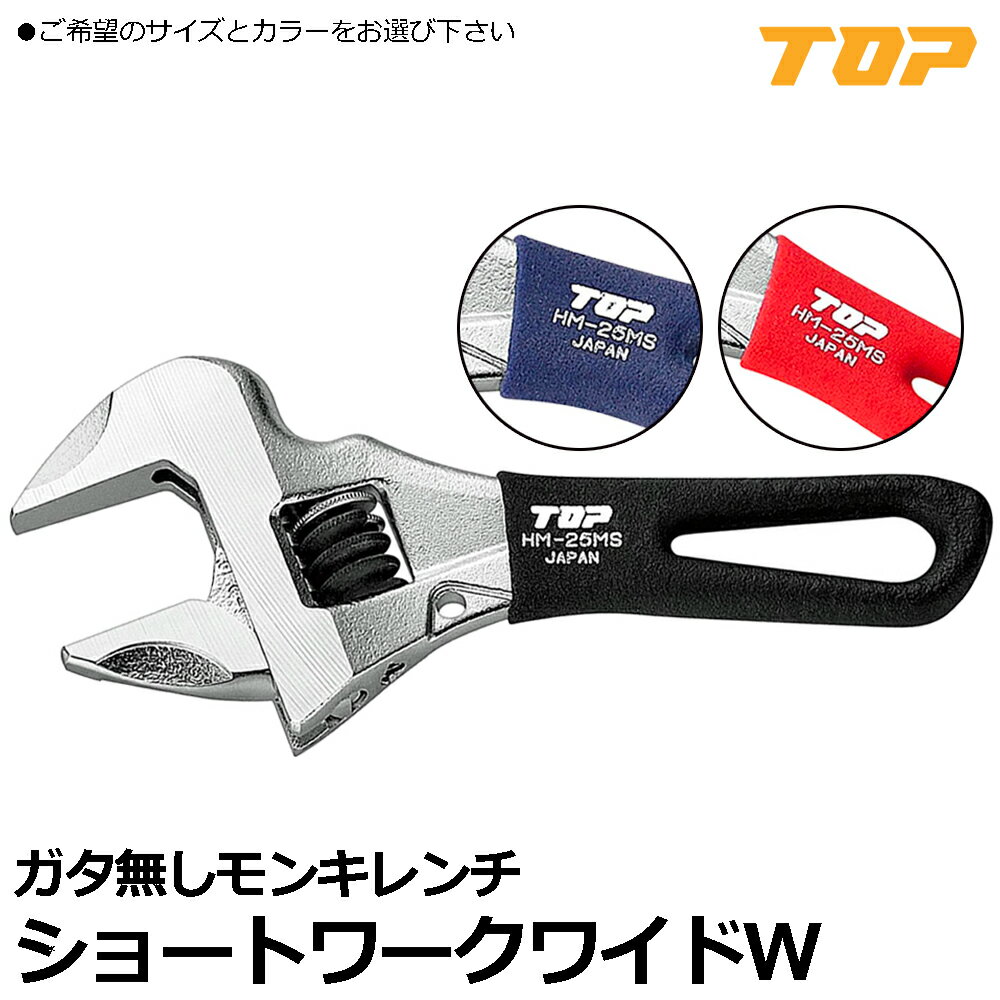 商品情報 メーカー トップ工業品番 HM-25MS/HM-32MS/HM-38MS/HM-43MS仕様・スペック 【グリップカラー】ブラック/ネイビー/レッド】HM-25MS【口開き寸法(mm)】0〜25【全長(mm)】120【重量(g)】...