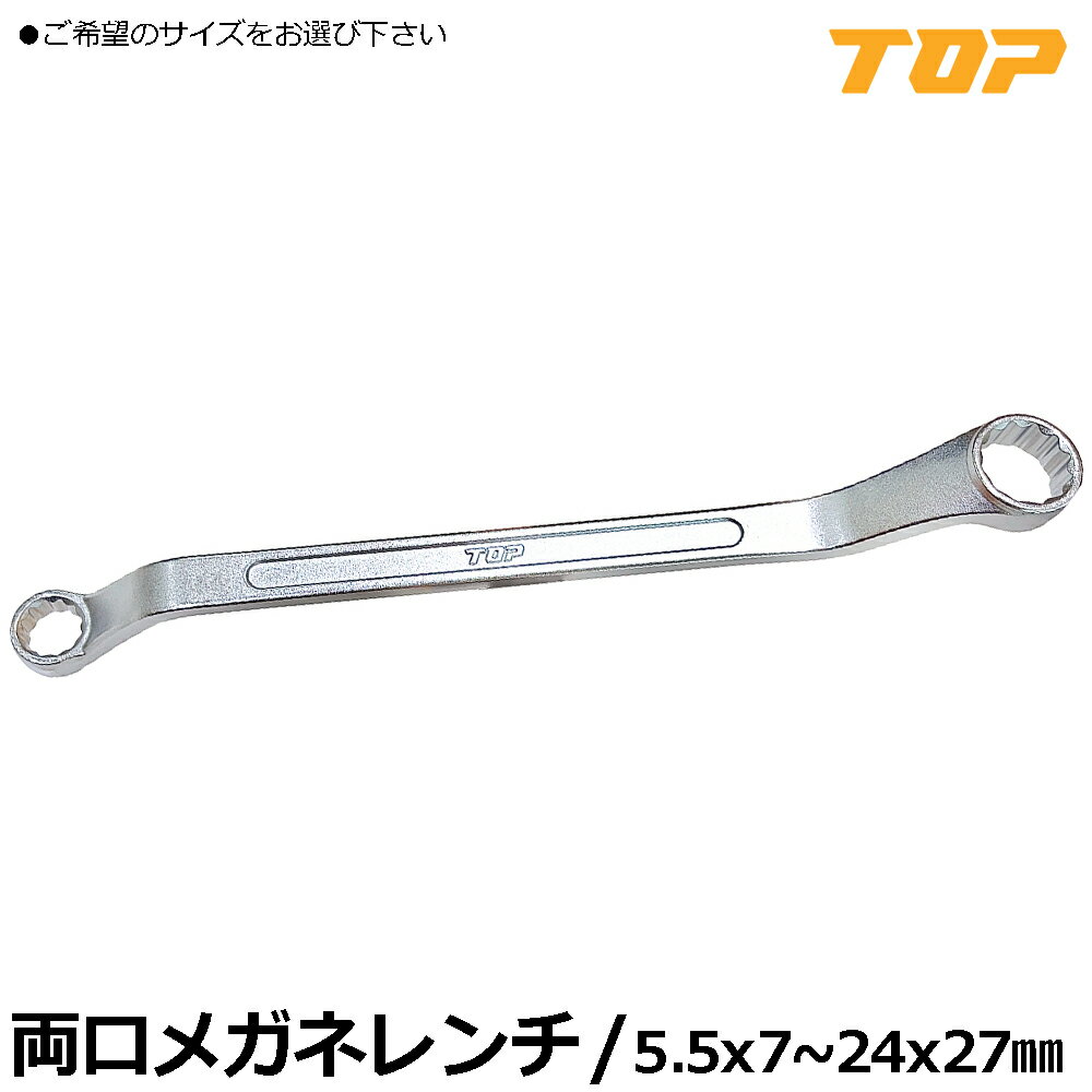 商品情報 メーカー トップ工業品番 TM-5.5X7~TM-36X41仕様・スペック 【対辺寸法(mm)】5.5X7【全長(mm)】129【重量(g)】25【対辺寸法(mm)】6X7【全長(mm)】129【重量(g)】25【対辺寸法(mm)...