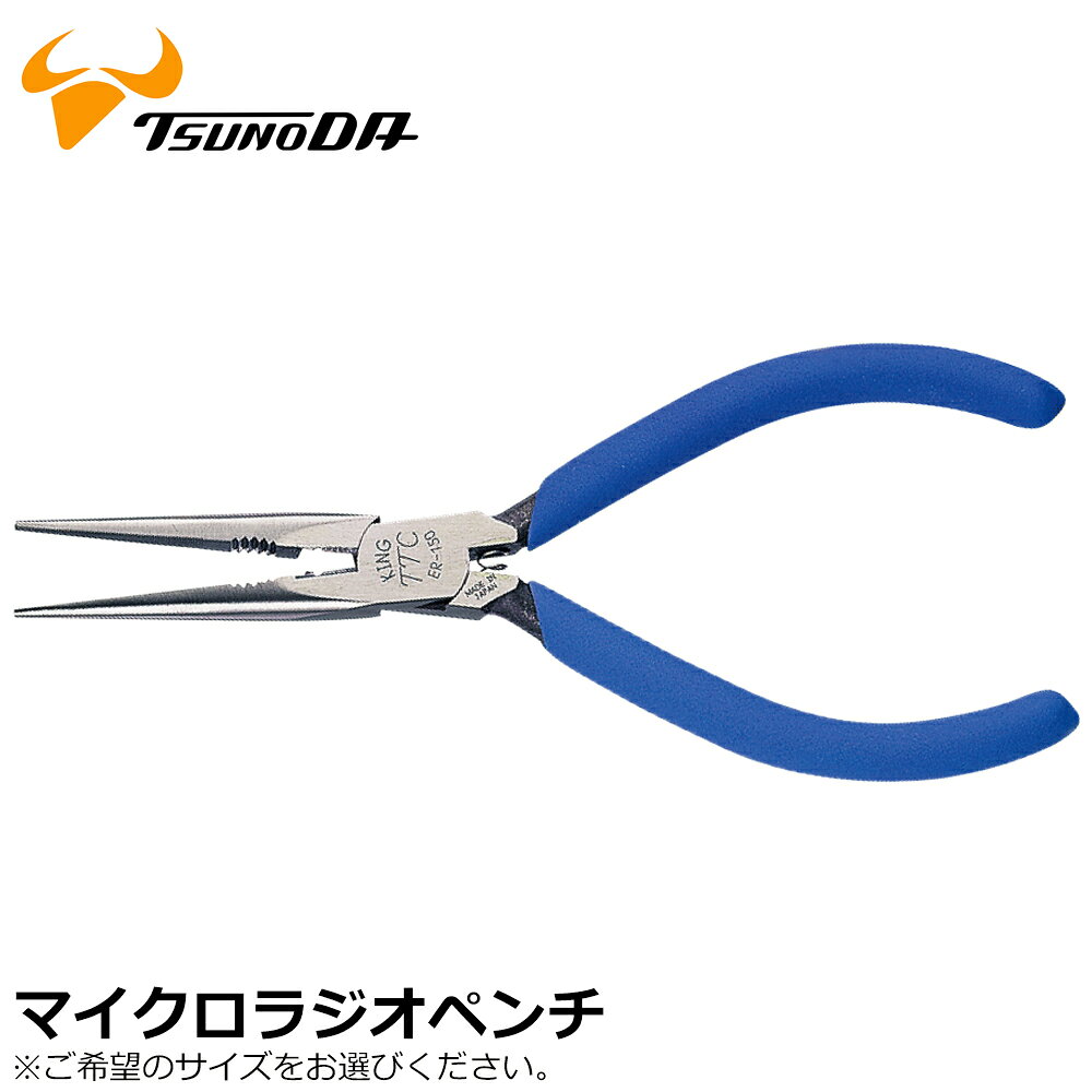 商品情報メーカーツノダ品番ER-125/ER-150仕様・スペック125mm【全長(mm)】140【切断能力(φmm)】・ステンレス：1.2・軟鉄線（針金）：1.6・銅線：2.0・真鍮：1.6・より線：2.0mm【刃穴径】(φmm)】1.2...