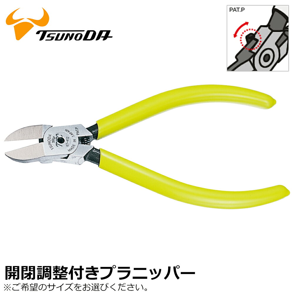 商品情報メーカーツノダ品番KT-411/KT-412仕様・スペック125mm(KT-411)【全長(mm)】127【切断能力(φmm)】プラスチック：5.0【重量(g)】80【柄被覆】塩化ビニール150mm(KT-412)【全長(mm)】1...