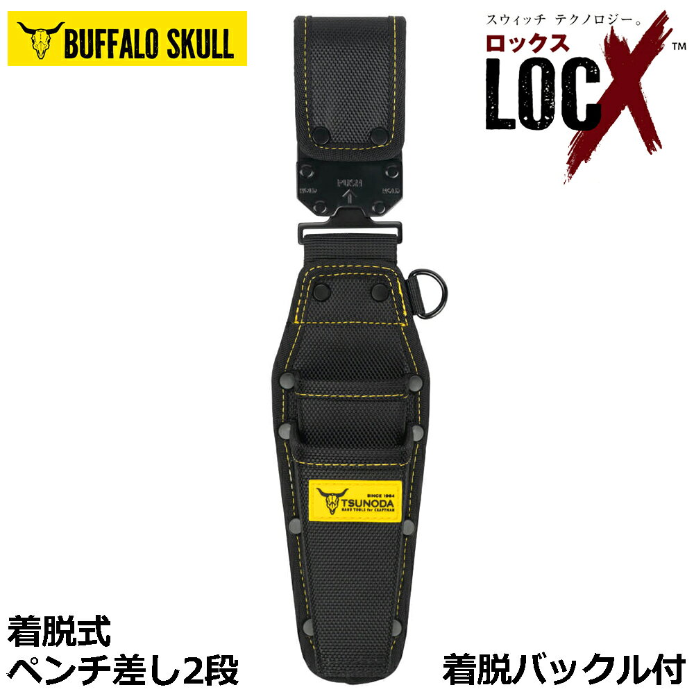 商品情報メーカーツノダ品番LX-CP2B仕様・スペック【高さx 幅 x 奥行】361 x 82 x 65 (mm)【重量】270g【生地材質】 ポリエステル【芯材】 EVA樹脂【金具・鋲】 スチール【ラバーネーム】 ポリ塩化ビニル■ワンタッ...