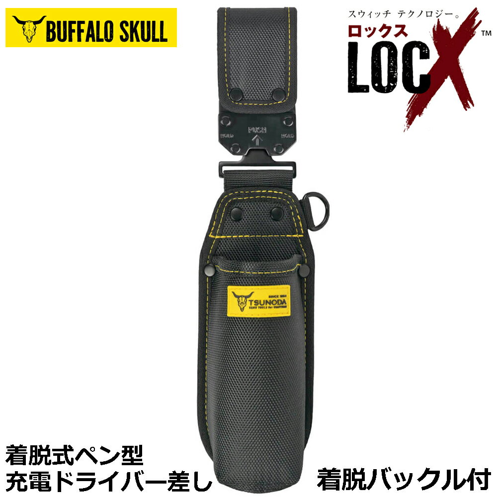 商品情報メーカーツノダ品番LX-ESD1B仕様・スペック【高さx 幅 x 奥行】346 x 82 x 61 (mm)【重量】234g【生地材質】 ポリエステル【芯材】 EVA樹脂【金具・鋲】 スチール【ラバーネーム】 ポリ塩化ビニル■ワンタ...