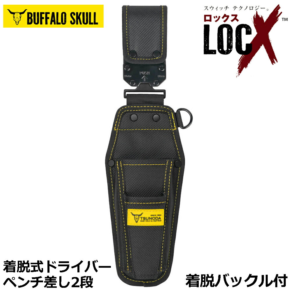 商品情報メーカーツノダ品番LX-SDI2B仕様・スペック【高さx 幅 x 奥行】378 x 105 x 60 (mm)【重量】270g【生地材質】 ポリエステル【芯材】 EVA樹脂【金具・鋲】 スチール【ラバーネーム】 ポリ塩化ビニル■ワン...