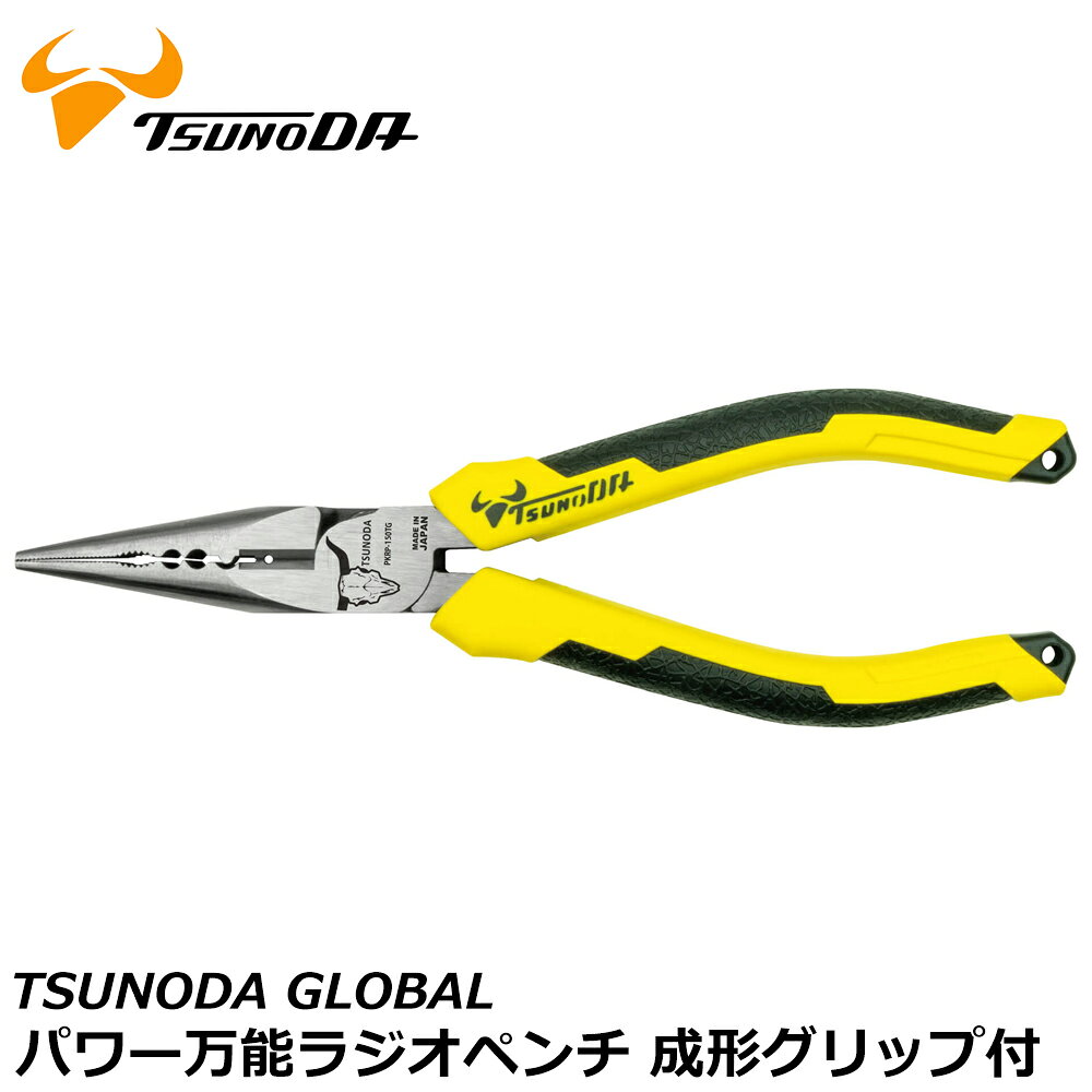 商品情報メーカーツノダ品番PKRP-150TG仕様・スペック【全長(mm)】170【切断能力(φmm)】・ステンレス線：1.2・軟鉄線（針金）：2.0・軟銅線：3.2・より線：3.5mm【重量(g)】137【柄被覆】エラストマー二重成型●コ...