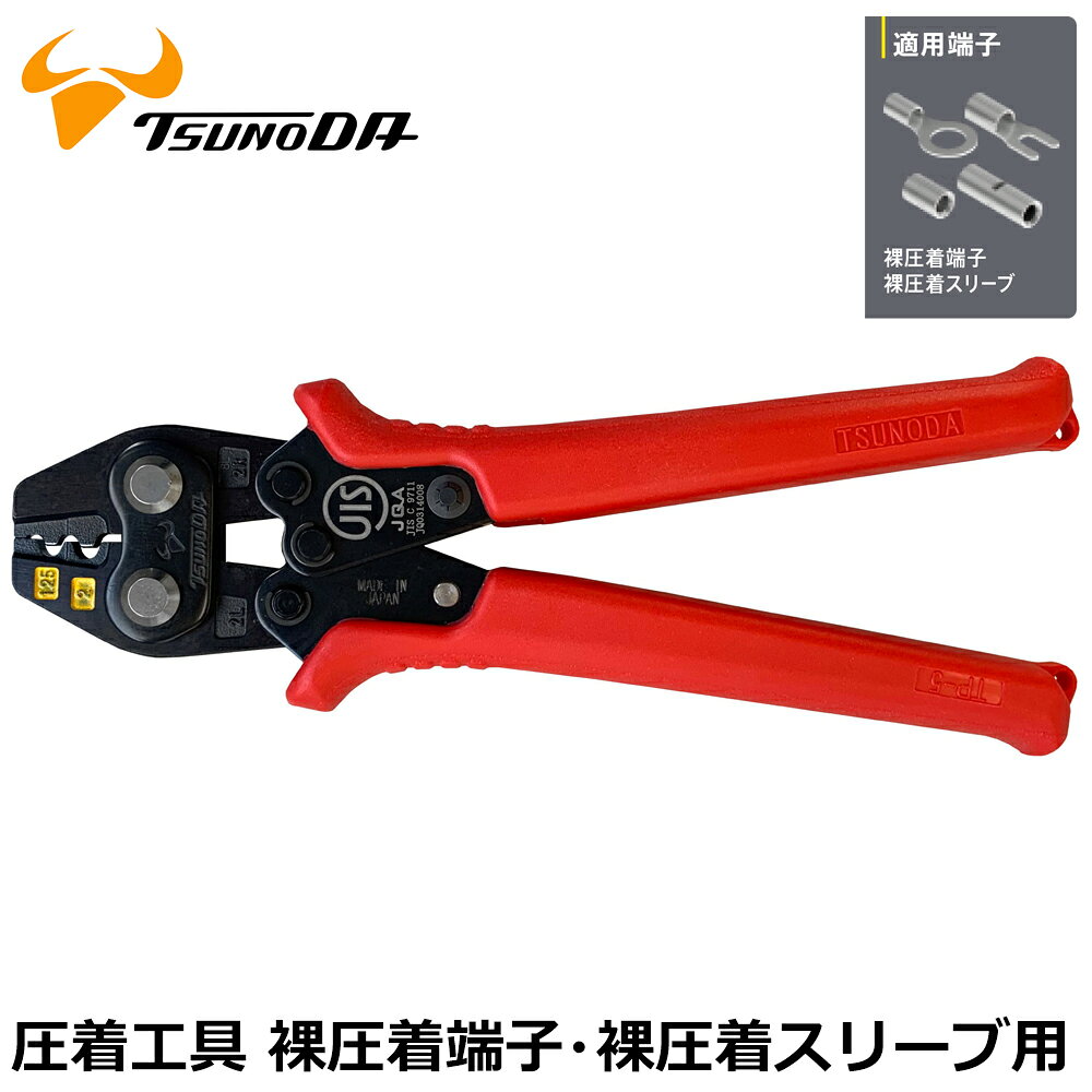 商品情報メーカーツノダ品番TP-2仕様・スペック【適応サイズ(mm)】1.25/2【全長(mm)】172【重量(g)】270【柄被覆】エラストマー成型グリップ●仮押え可能で作業がスムーズに。●両面にカラーマーカーが付いているので、薄暗い場所...