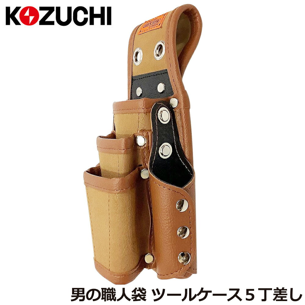 商品情報メーカーKOZUCHI品番KNT-21仕様・スペック【サイズ(mm)】高さ260X幅130X奥行80【ベルト通し幅(mm)】60【重量(g)】280【材質】レザー【仕様】ツールケース5丁差し●肌触りが良く型崩れがしにくいスエードレザ...