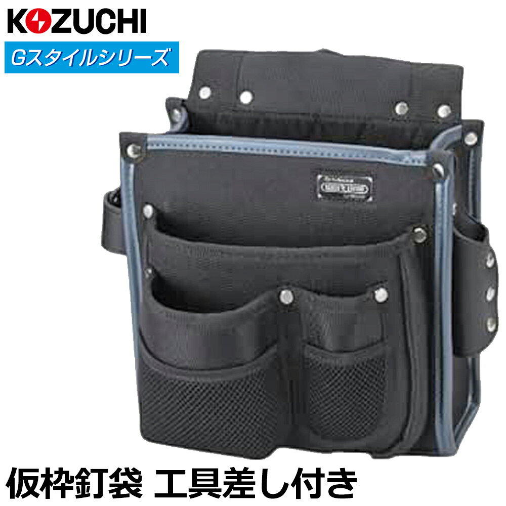 商品情報 メーカー KOZUCHI品番KNW-001仕様・スペック 【サイズ(mm)】高さ270X幅240X奥行200【ベルト通し幅(mm)】90【重量(g)】750【材質】生地：ナイロン、Dカン：スチール●卓越した6つの機能がついた工具差...