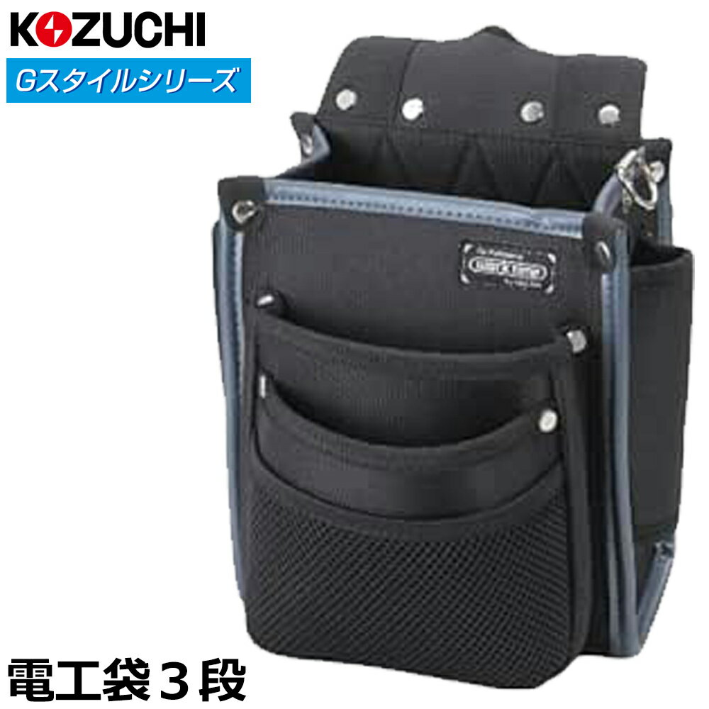 商品情報 メーカー KOZUCHI品番KNW-012仕様・スペック 【サイズ(mm)】高さ250X幅170X奥行180【ベルト通し幅(mm)】90【重量(g)】520【材質】生地：ナイロン、Dカン：スチール●卓越した6つの機能がついた3段電...