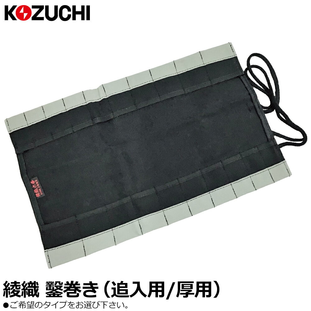 商品情報メーカーKOZUCHI品番NKK-14BK/NKK-15BK仕様・スペック追入用【サイズ(mm)】高さ430X幅230【重量(g)】140厚用【サイズ(mm)】高さ445X幅295【重量(g)】160【材質】パラフィン防水加工布【仕...