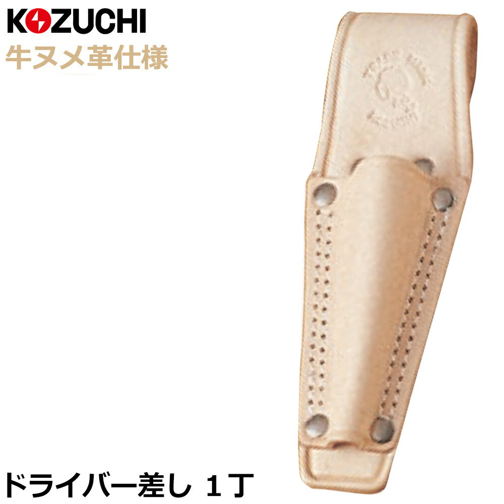 商品情報メーカーKOZUCHI品番SD-11仕様・スペック【サイズ(mm)】高さ190X幅60【ベルト対応幅(mm)】50【重量(g)】70【材質】牛ヌメ皮【仕様】ドライバー差し●革製品は長時間の使用により一層の艶がで、工具等の形状になじみ...