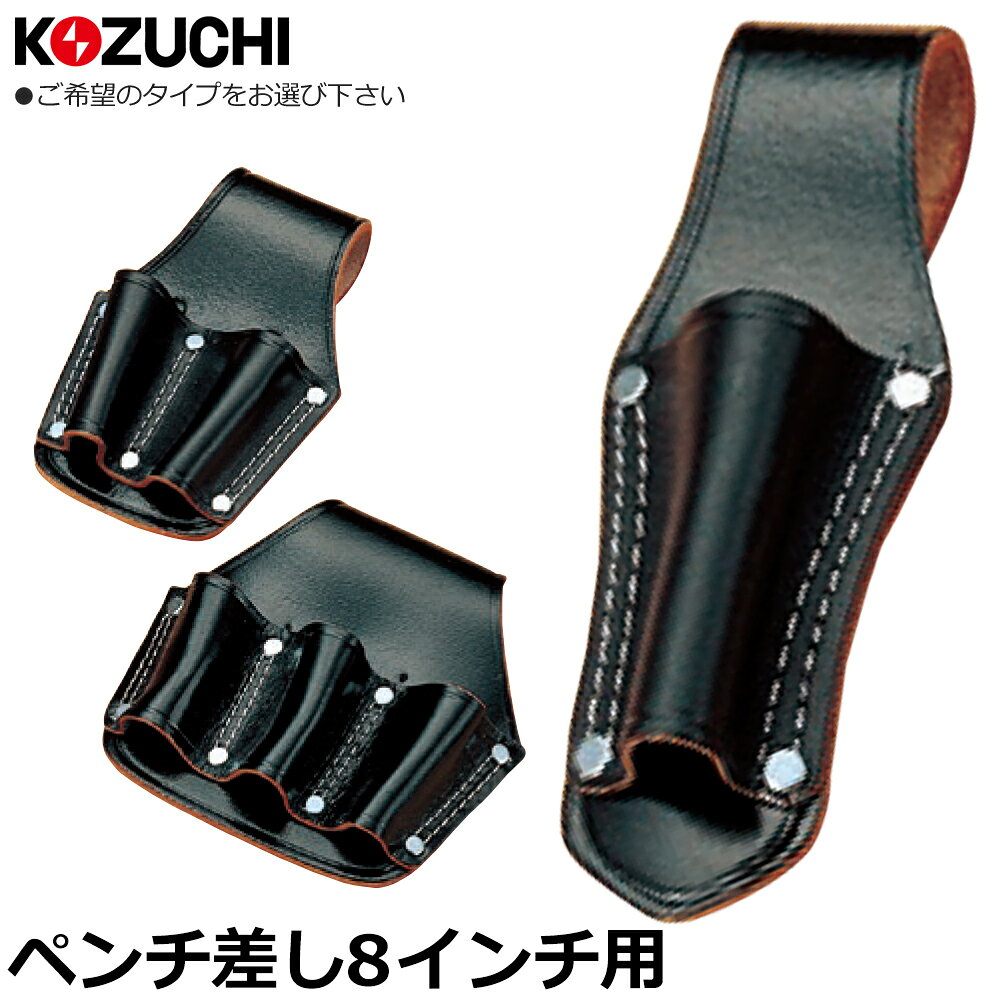 商品情報メーカーKOZUCHI品番SP-B1/SP-B2/SP-B3仕様・スペック1丁差し【サイズ(mm)】高さ195X幅70【重量(g)】752丁差し【サイズ(mm)】高さ175X幅115【重量(g)】1103丁差し【サイズ(mm)】高さ...