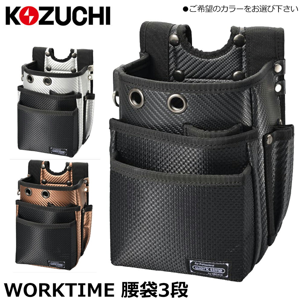 商品情報メーカーKOZUCHI品番WT-12BK/WT-12BR/WT-12SV仕様・スペック【カラー】ブラック/ブラウン/シルバー【サイズ(mm)】高さ235X幅165X奥行140【ベルト通し幅(mm)】90【重量(g)】370【材質】ポ...