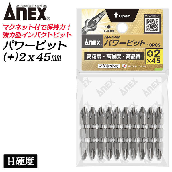 商品情報メーカー兼古製作所品番AP-14M+2X45仕様・スペック【刃先×全長(mm)】+2×45【取付本数】10【先端】マグネット付【処理】メッキ層の影響を受けないラッカー＋防錆油処理（ブラック）【熱処理区分】H硬度【材質】クローム・モリ...