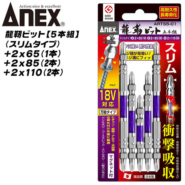 商品情報 メーカー 兼古製作所品番 ARTS5-01規格サイズ +2x65+2x85+2x110仕様・スペック 【刃先×全長】＋2×65（1本）＋2×85（2本）＋2×110（2本）【取付本数】5【材質】クローム・モリブデン・バナジウム鋼●...
