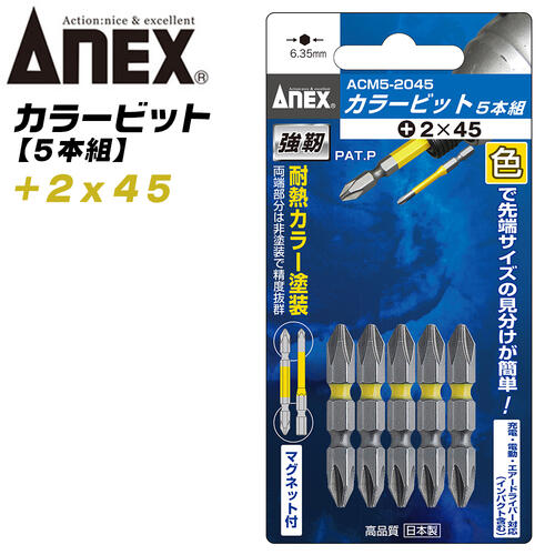 商品情報 メーカー 兼古製作所品番 ACM5-2045仕様・スペック 【刃先×全長】+2x45【取付本数】5【材質】クローム・モリブデン・バナジウム鋼●色で先端サイズの見分けが簡単に出来るカラービットシリーズです。●先端部にマグネット効果を...
