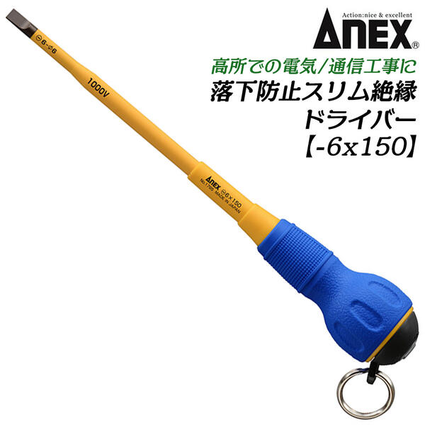 商品情報 メーカー 兼古製作所品番 #1785 -6x150仕様・スペック 【サイズ】-6 150mm仕様 【刃先】クローム・モリブデン・バナジウム鋼【ハンドル】PP、TPE、PA【軸皮膜】PP●狭い箇所に便利なスリム先端を採用●被膜軸は黄...