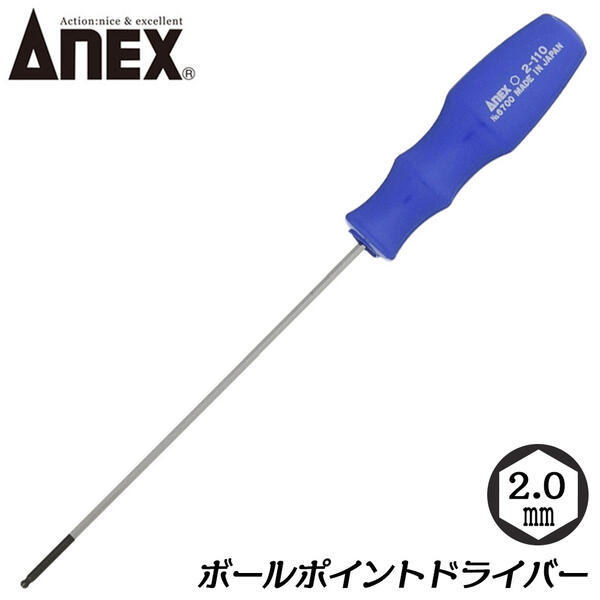 商品情報メーカー兼古製作所品番#6700 2X110仕様・スペック【サイズ】H2×110mm【材質】刃先：クローム・モリブデン・バナジウム鋼、ハンドル：アセテート樹脂●傾けて回せるボールポイント形状●六角穴付ボルト・六角穴付止めネジ回しに●...