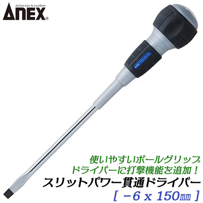 商品情報 メーカー 兼古製作所品番 #7750 -6x150仕様・スペック 【ドライバー先端サイズ】-6【軸長】150mm【ドライバー材質】クローム・モリブデン・バナジウム鋼【ハンドル】PE、TPP【グリップエンド】座金付き（打撃対応）【生...