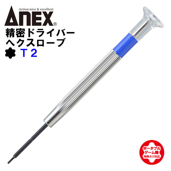 商品情報メーカー兼古製作所品番#87仕様・スペック【サイズ】T2【材質】本体：真鍮、刃先：クローム・モリブデン・バナジウム鋼●精密機器のなどの微小ネジ回しに使えるT2の精密へクスローブドライバーです。●微調整が楽な回転キャップ付。サイズバリ...