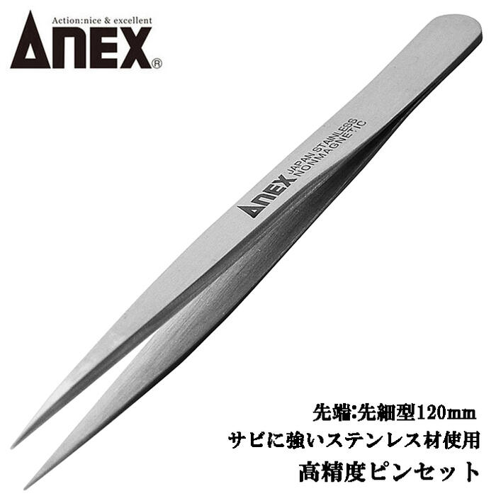 商品情報メーカー兼古製作所品番No.202仕様・スペック【仕様】先細型120mm【材質】ステンレス(SUS304)●鋭い先端のため、細かい精密部品の保持に適しています。●オールステンレス製なので水に付けても錆びをよばない高精度ステンレスを採...