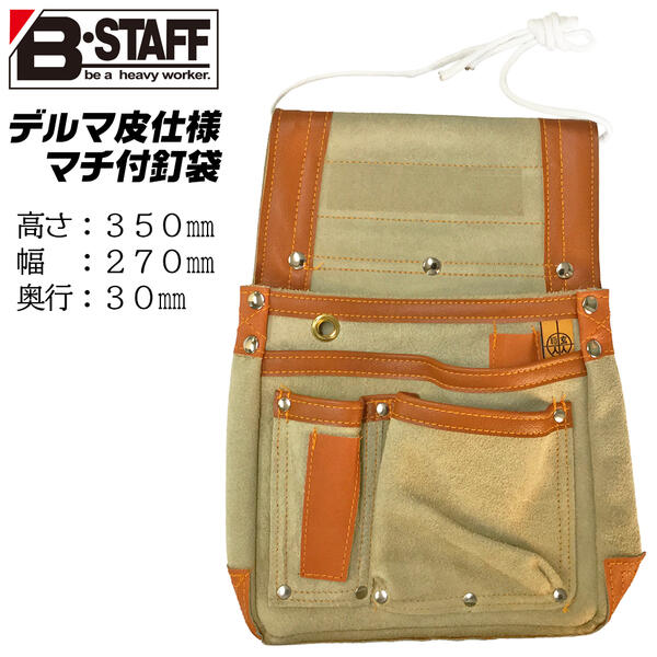 商品情報 メーカー ベストツール品番 NO.27仕様・スペック 【呼び寸法・サイズ（mm）】270x350x30【重量（g）】400【材質】デルマ革●「玄人職人のこだわり」をもって選び抜かれた本皮仕立ての作業袋。●表面に研磨加工を施した最高...