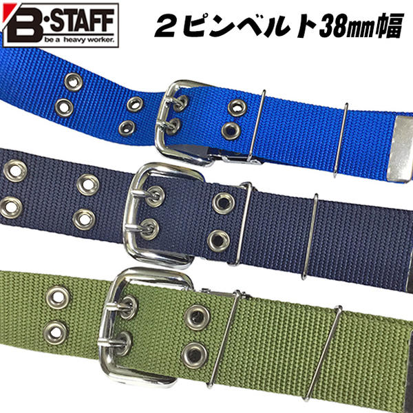 商品情報 メーカー ベストツール品番 BB2-38K（カーキ）BB2-38N（ネイビー）BB2-38B（ブルー）仕様・スペック 呼び寸法・サイズ（mm）：1350×38重量（g）：160材質：ポリプロピレン■125cmまでの長さが自由自在、...