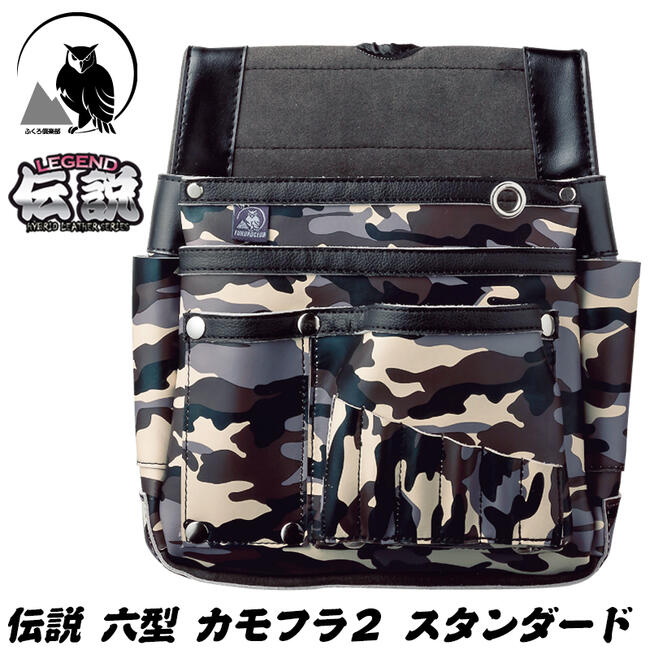 商品情報メーカーふくろ倶楽部品番HB-016CM仕様・スペック【材質】皮革+マイクロレザー【サイズ】W250 X H350 X D60【付属工具差し】なし■使い込むほどに馴染み作業性も追求したふくろ倶楽部ブランドの伝説シリーズ！釘を通さない...