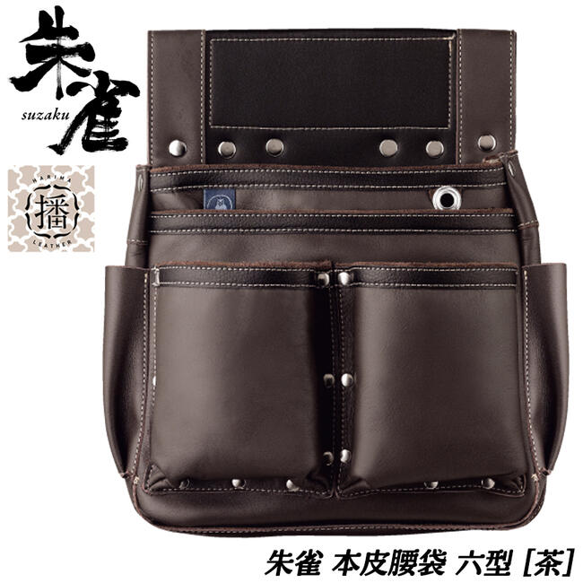 商品情報メーカーふくろ倶楽部品番SZ-886B仕様・スペック【材質】本皮＋人工皮革【サイズ】H340（230） x W300 x D40 mm【生産国】日本■使い込むほどに馴染み独特の風合いが楽しめる本皮製のプロ用腰道具、朱雀シリーズ！●違...