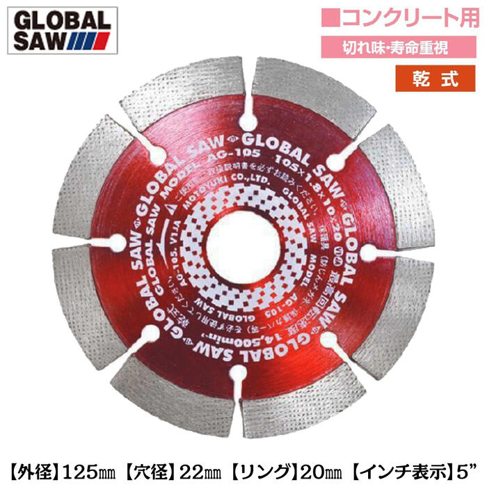商品情報メーカーモトユキ品番AG-125仕様・スペック【外径】125mm【穴径】22mm【インチ表示】"5【ダイヤ層】厚み：2.0mm、幅：10mm【リング】20mm【最高回転速度】12,200min■整列ダイヤモンド砥粒でいつまでもスムー...