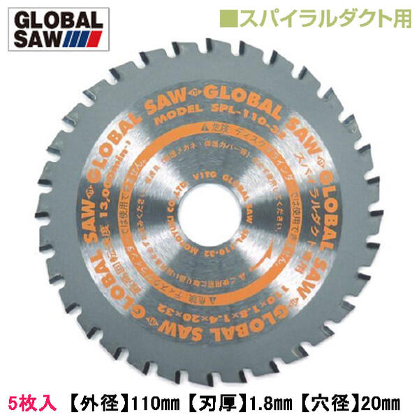商品情報メーカーモトユキ品番SPL-110-32仕様・スペック【入数】5枚【外径(mm)】110【刃厚(mm)】1.8【本体厚(mm)】1.4【穴径(mm)】20【歯数】32【最高回転速度(min)】13,000【適合機種】集じん・防じんマ...